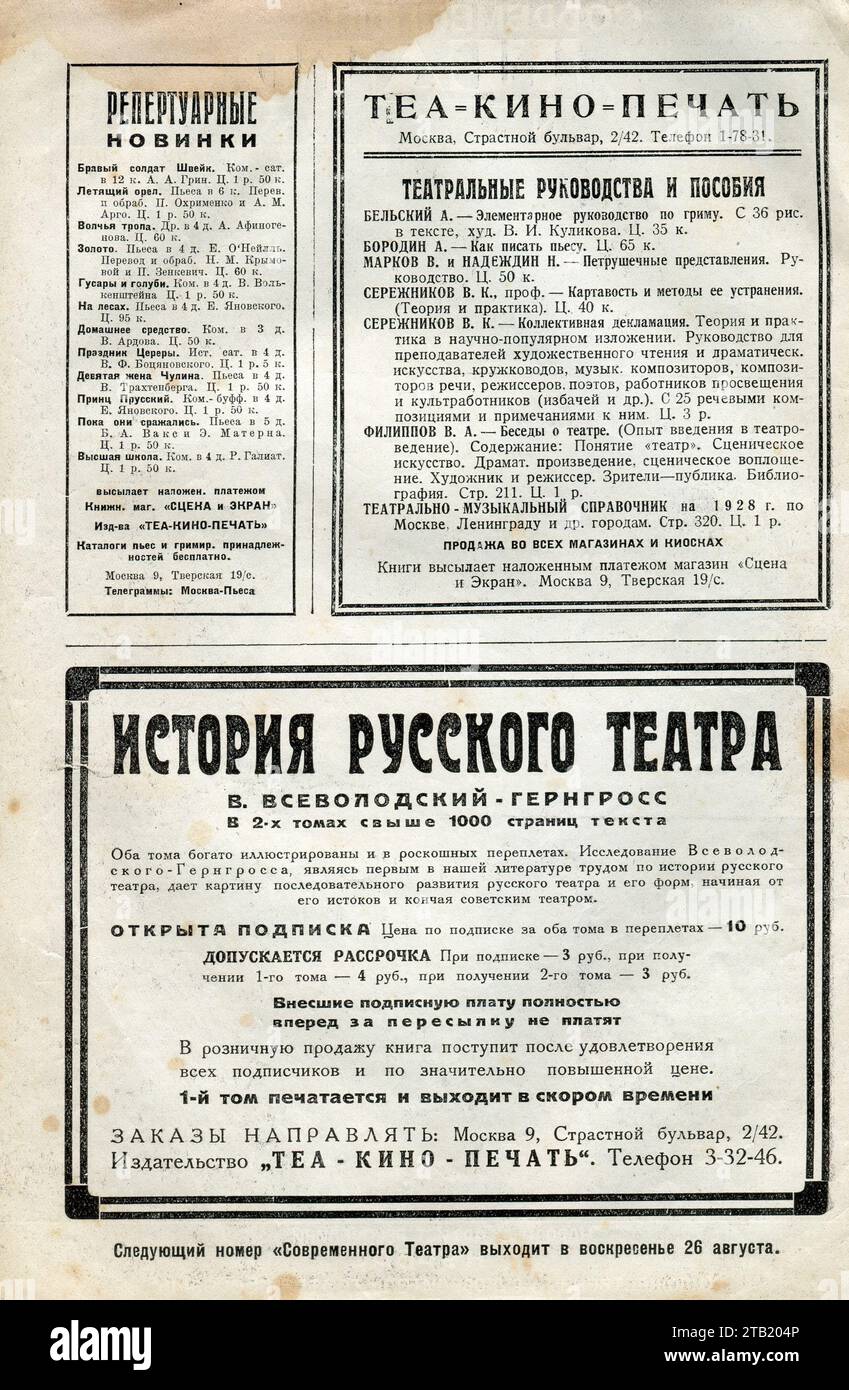 Front Cover of Russian magazine "Contemporary theater" (Russian ...