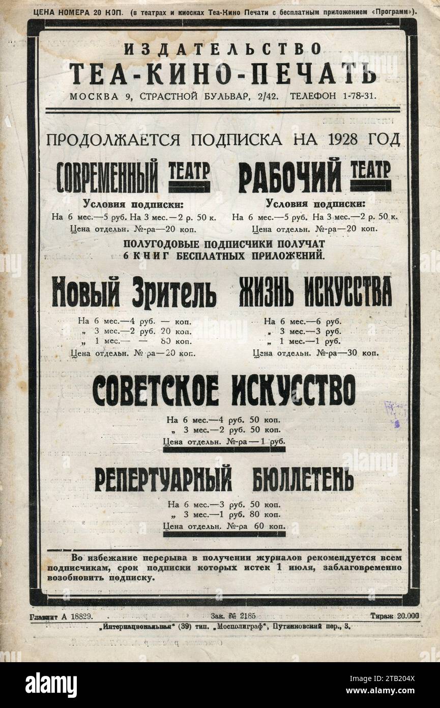 Front Cover of Russian magazine "Contemporary theater" (Russian ...