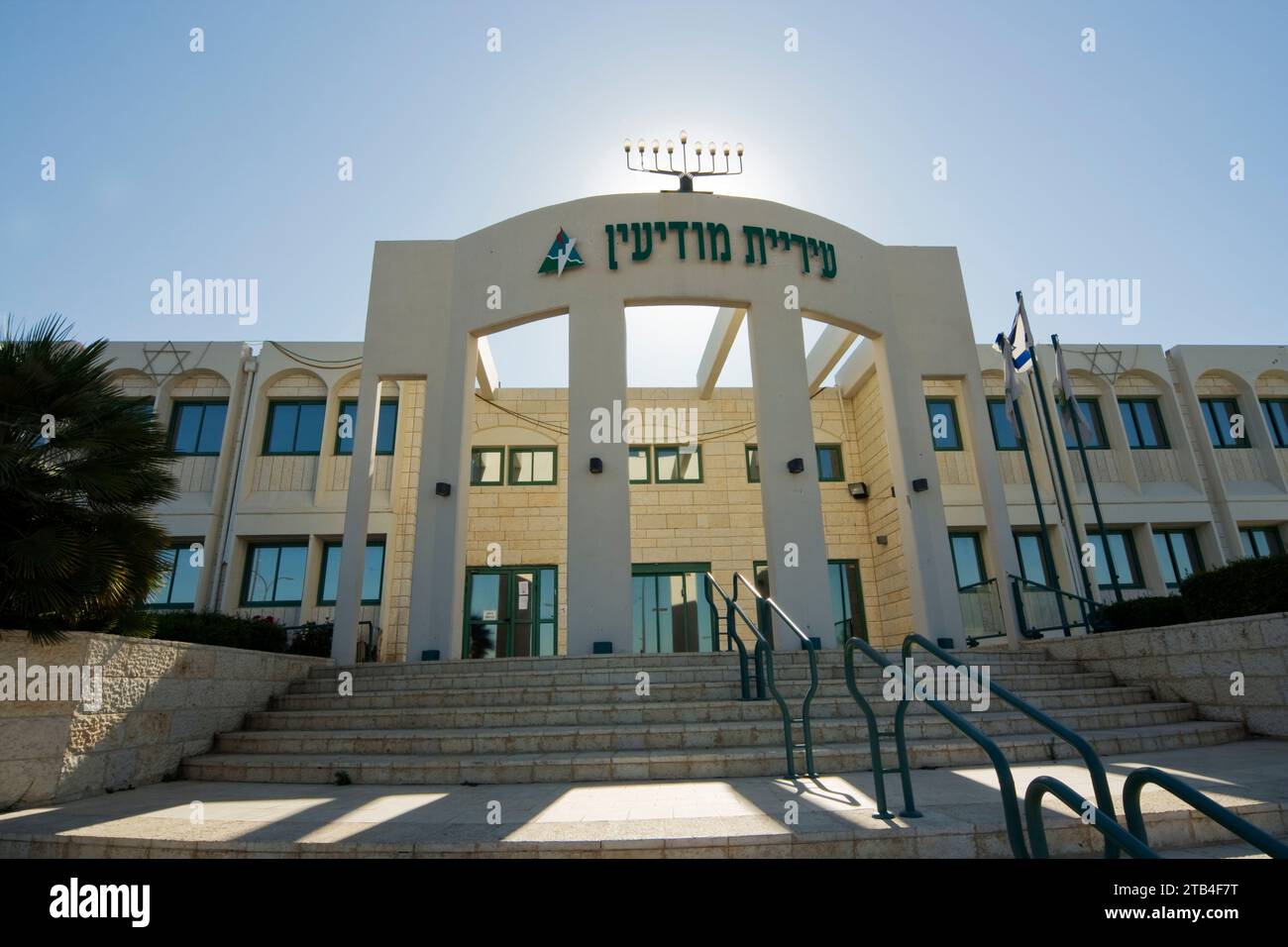The city hall building.Modi'in-Maccabim-Re'ut is an Israeli city ...