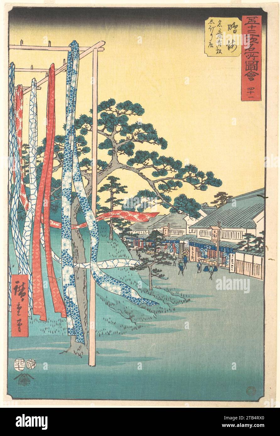 Narumi, Meisan Arimatsu Shibori Mise 1918 by Utagawa Hiroshige Stock ...