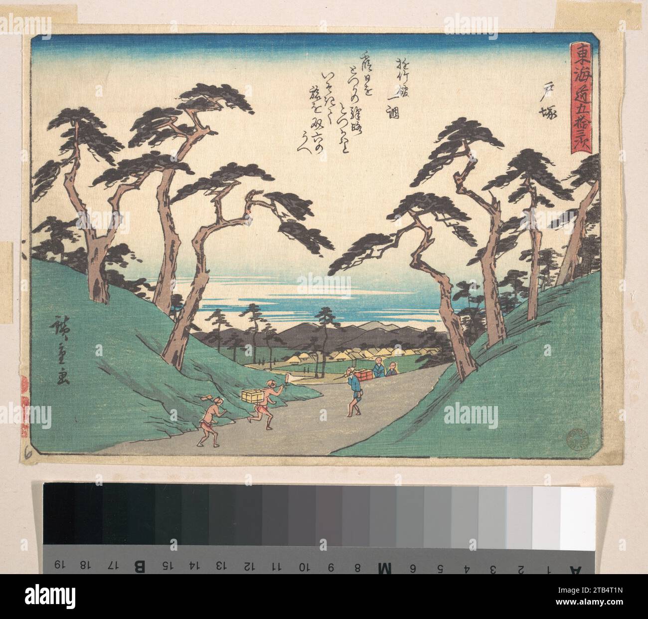 Totsuka hi-res stock photography and images - Alamy