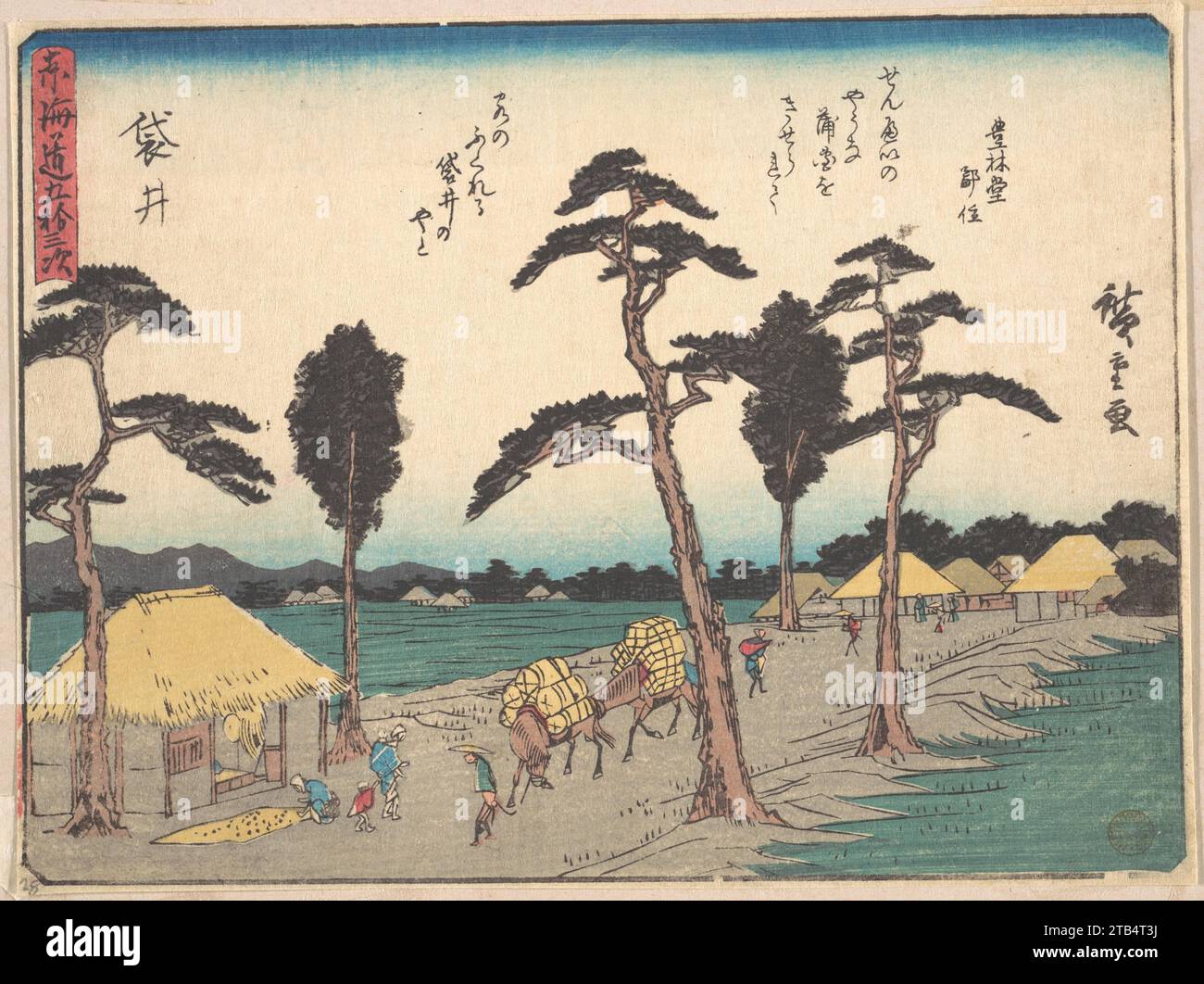 Fukuroi hi-res stock photography and images - Alamy