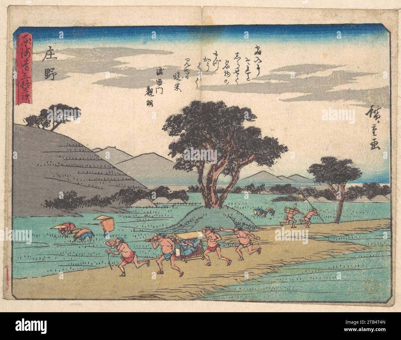 Shono hi-res stock photography and images - Alamy