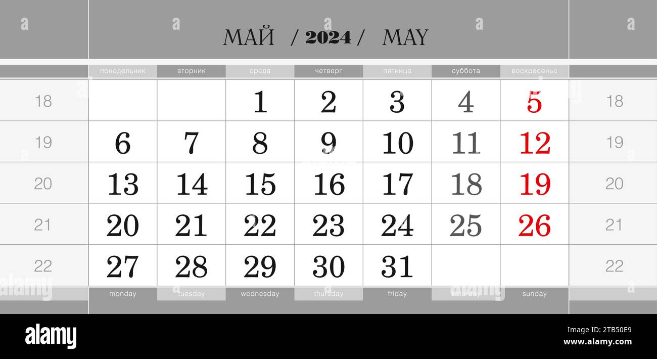 Calendar quarterly block for 2024 year, May 2024. Wall calendar ...