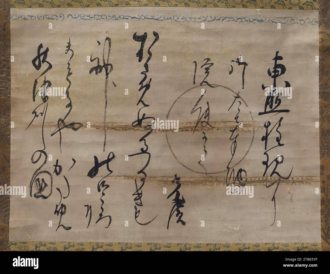 Waka poem by Karasumaru Mitsuhiro, Edo period, 1600s AD, ink on paper ...