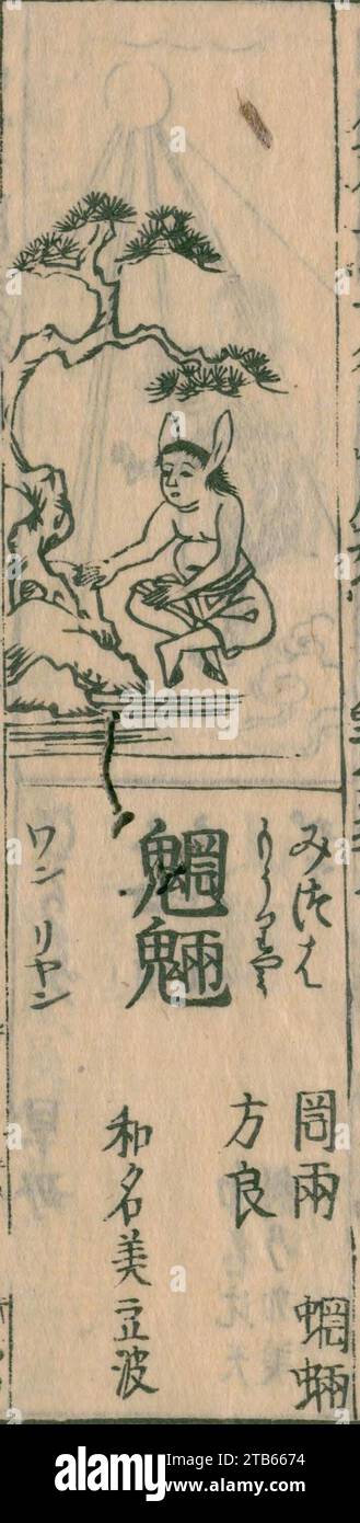 Wakan sansai zue hi-res stock photography and images - Alamy