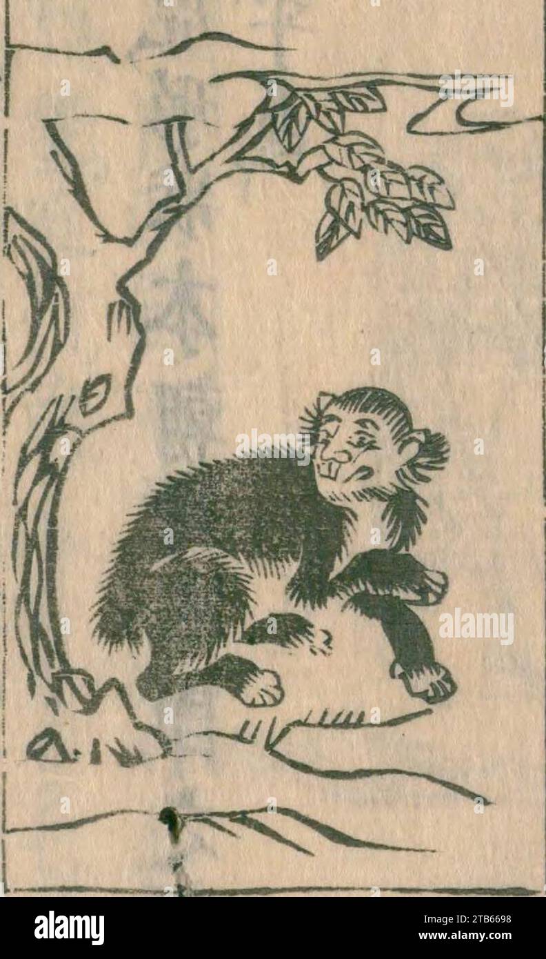 Wakan sansai zue hi-res stock photography and images - Alamy