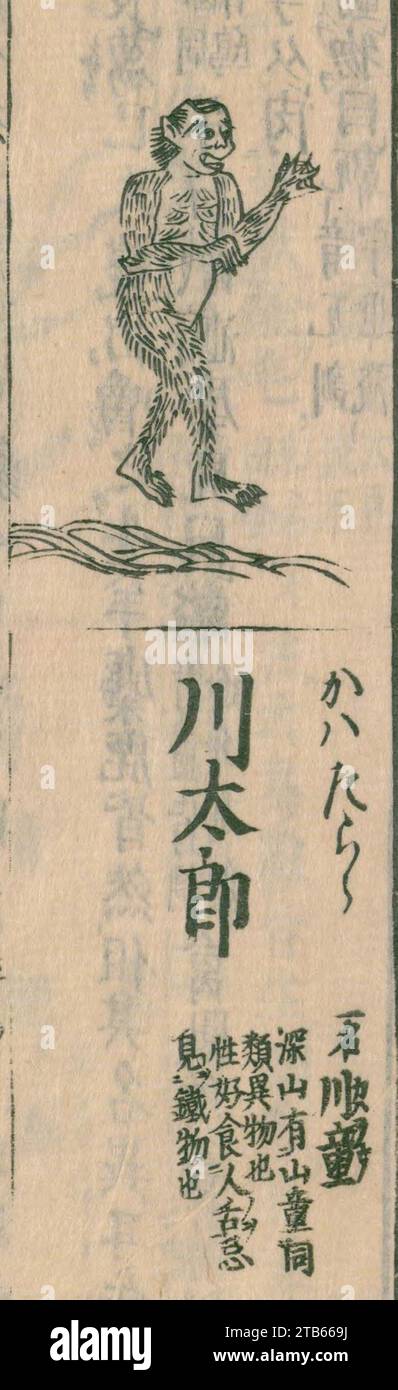 Wakan-sansai-zue-bk040-v021-f18a-kawataro or kawaro - labeled Stock ...