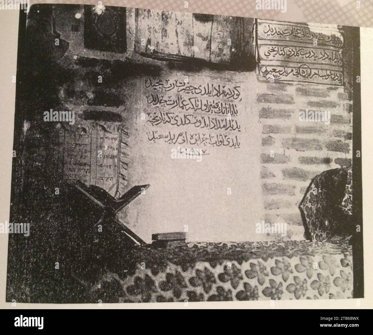 Wall inscriptions from Baba Nanak Shrine in Baghdad, Iraq Stock Photo ...