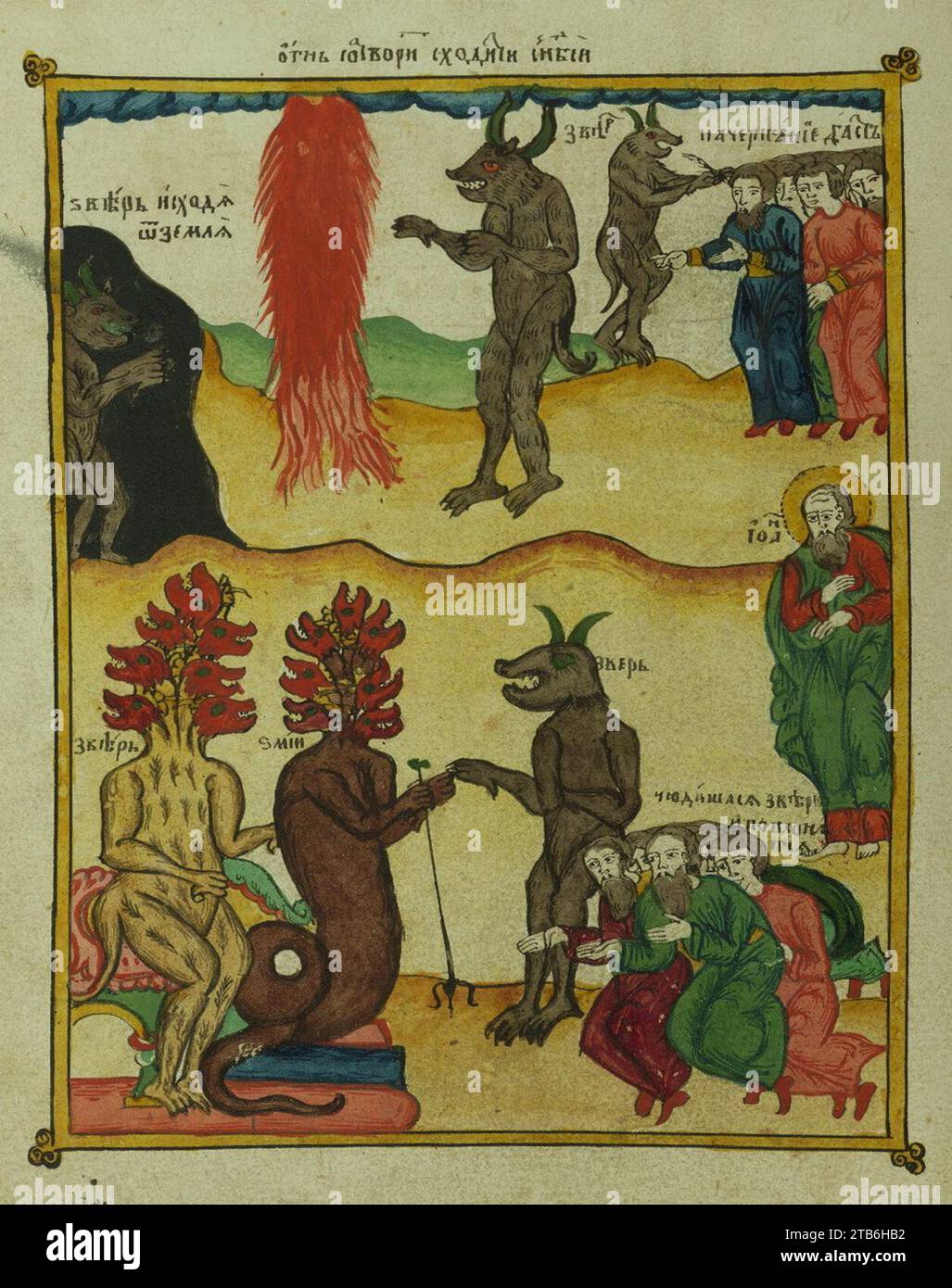 Walters Ms. W917 - Apocalypse by Andrew of Caesarea f.125v The two ...