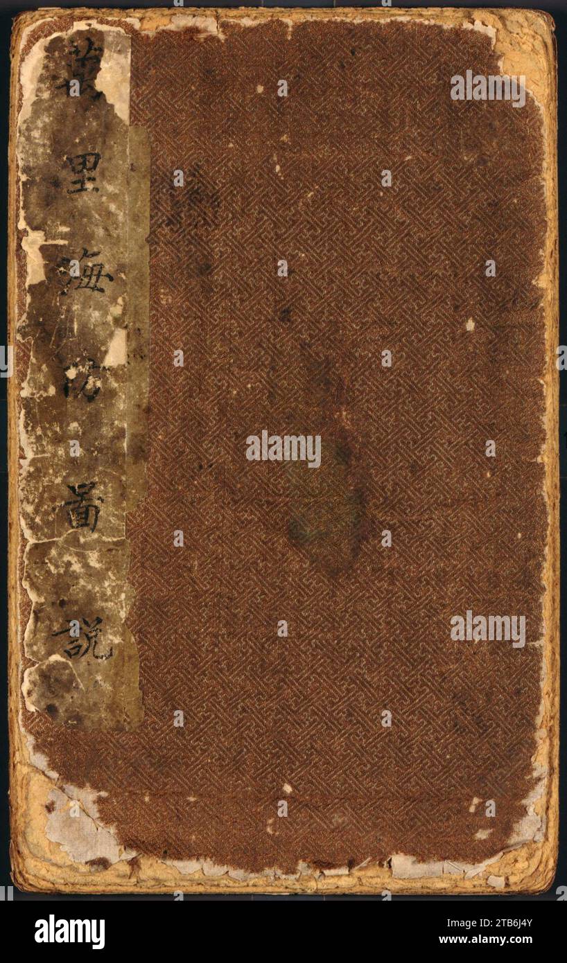 Fang shuo hi-res stock photography and images - Alamy