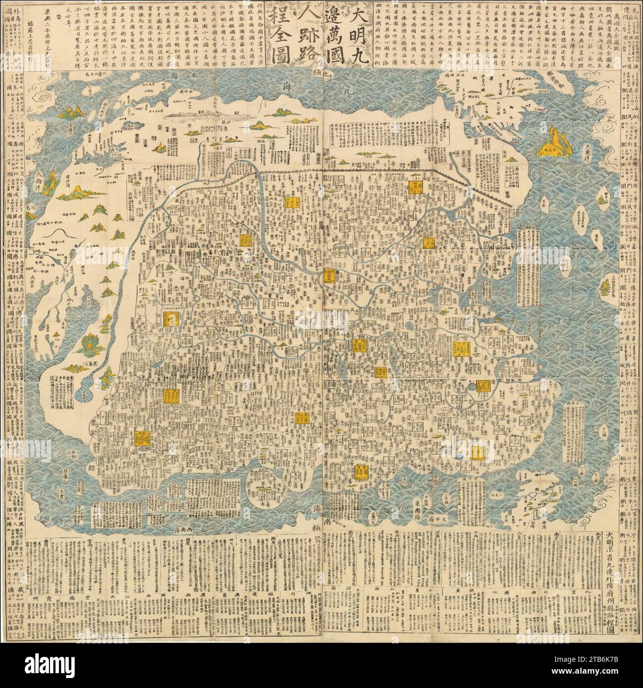 Wang Jun Fu World Map Stock Photo - Alamy