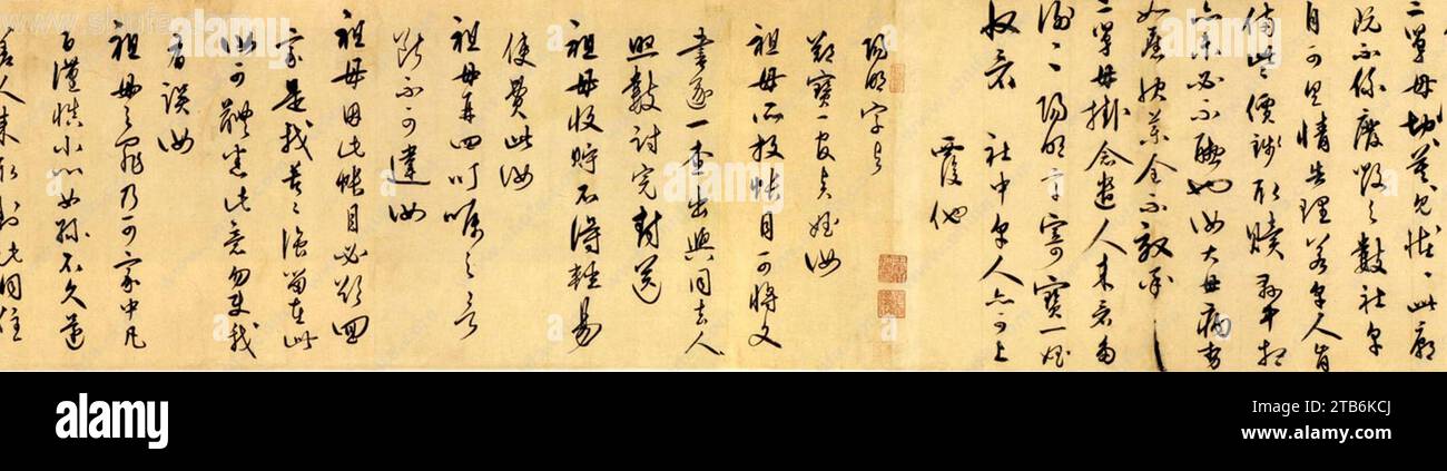 Wang Shou-Ren Calligraphy Stock Photo - Alamy