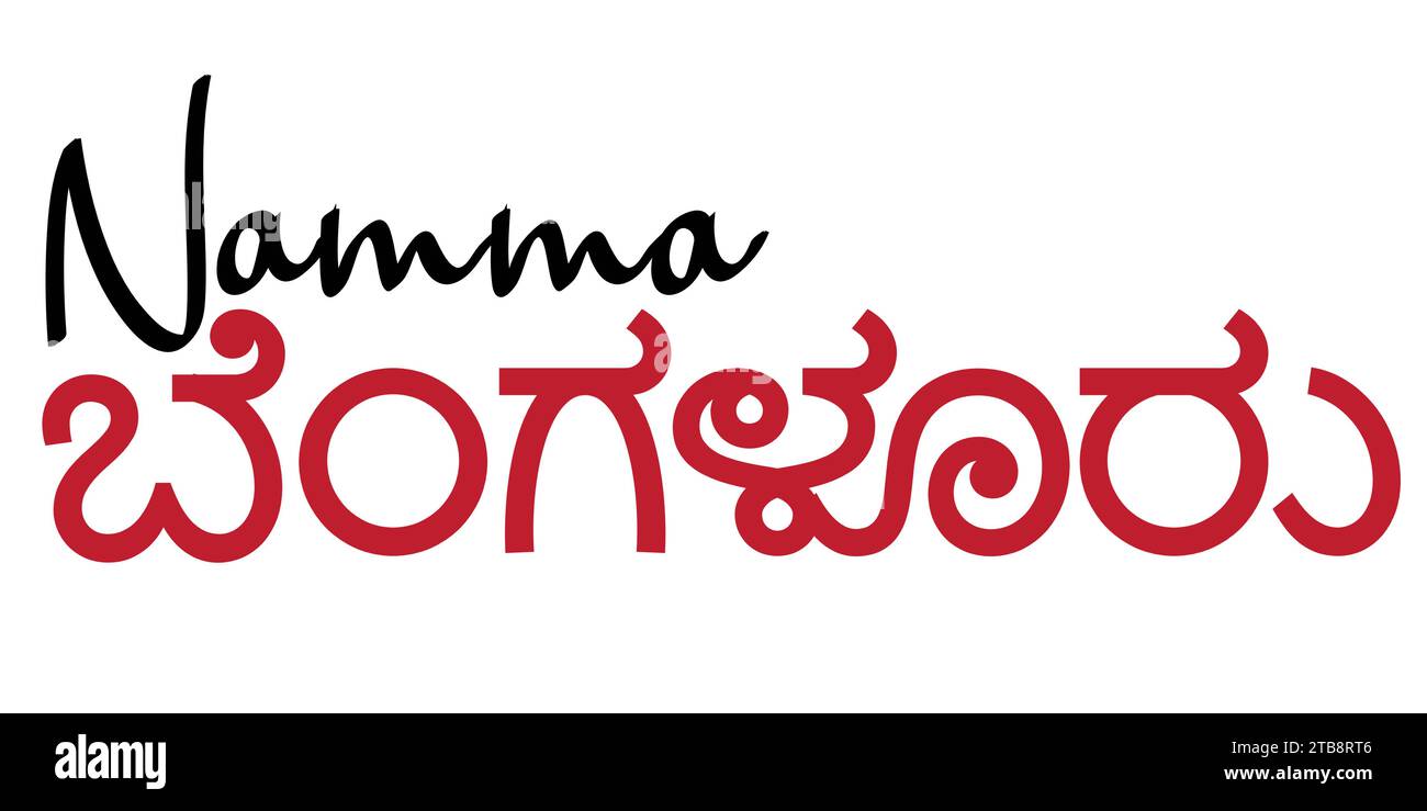 Namma Bengaluru logo vector illustration Stock Vector Image & Art - Alamy