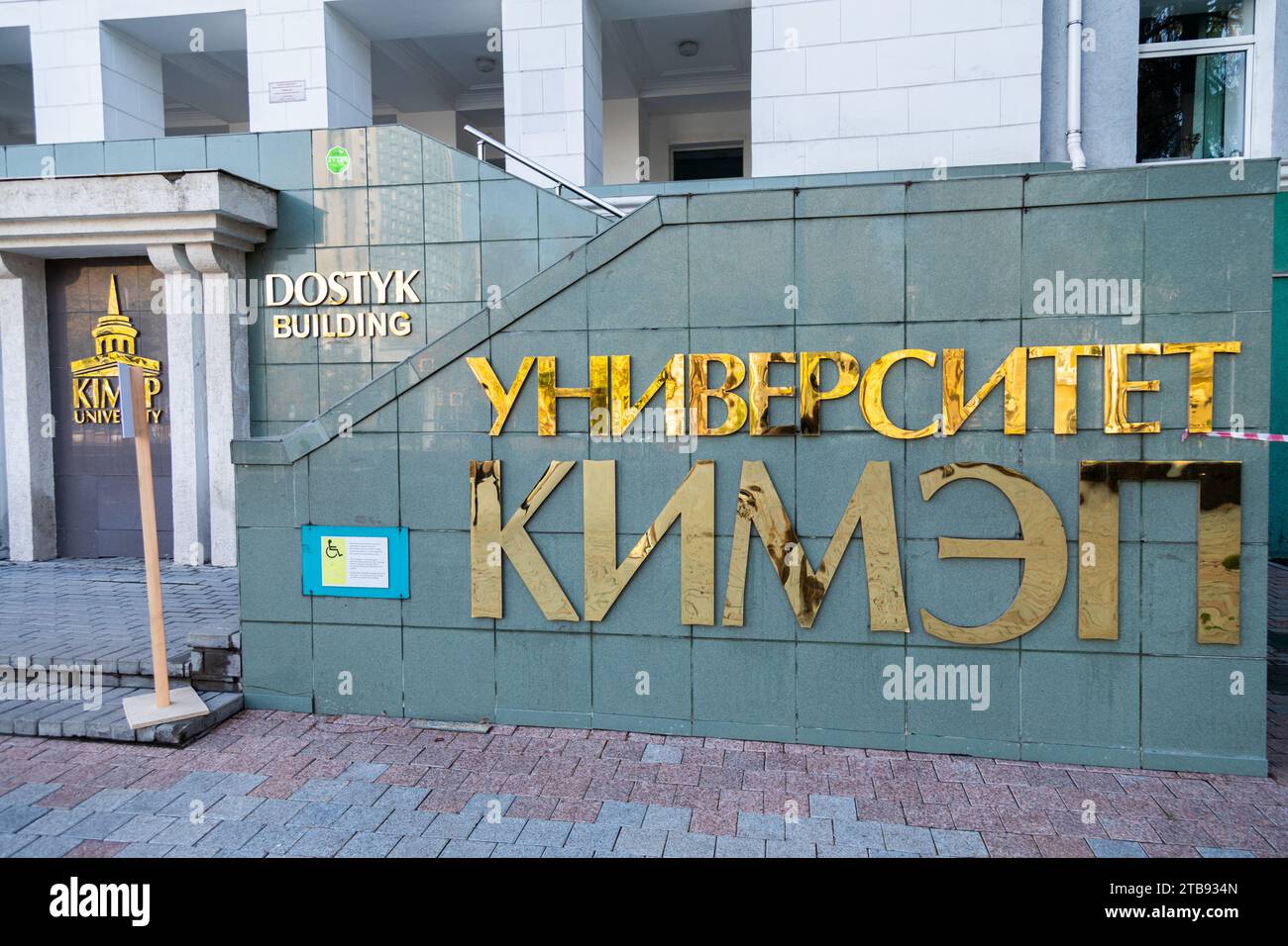 Almaty, Kazakhstan - October 28, 2023: Entrance sign of Kimep ...