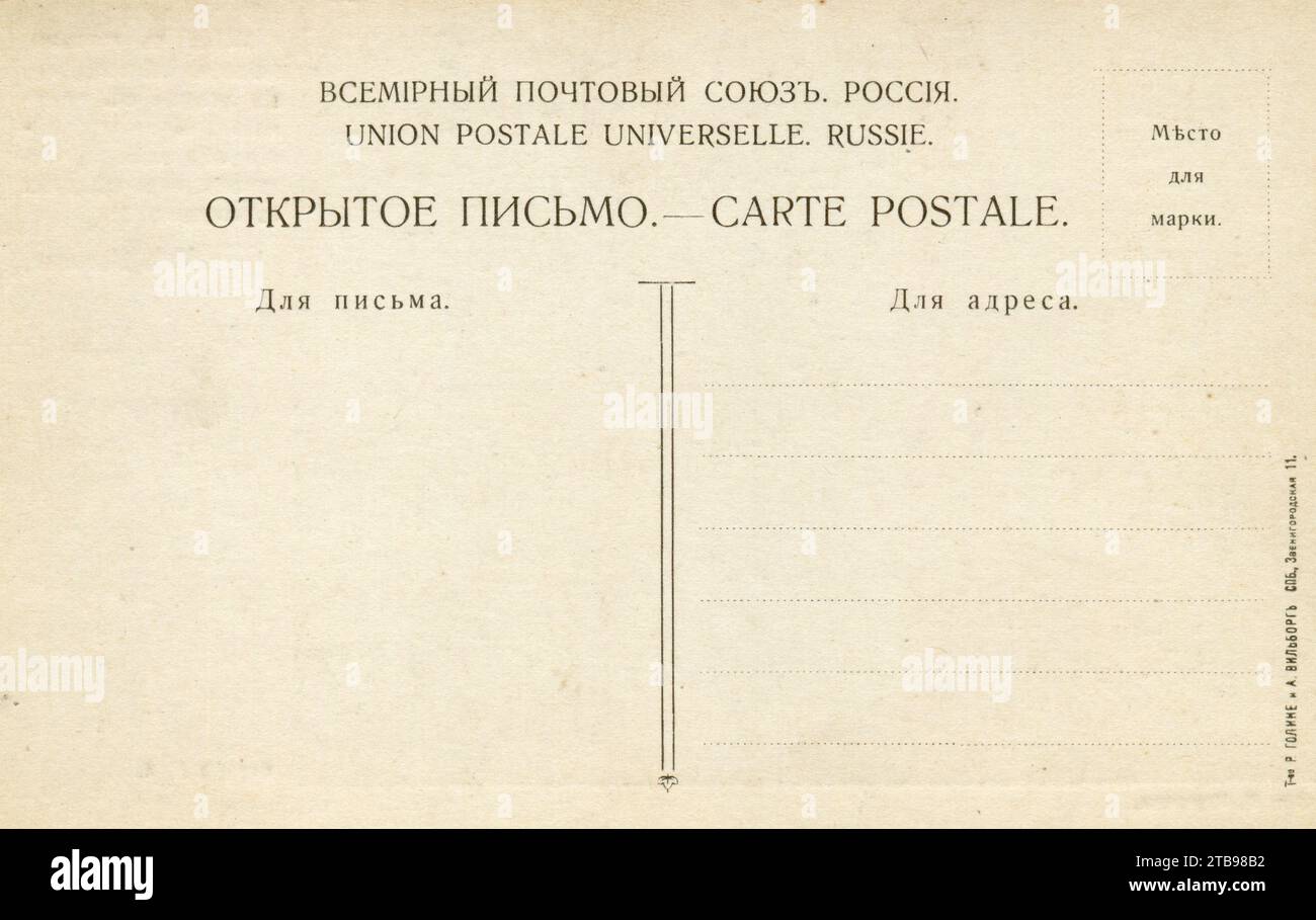 Vladimir chertkov hi-res stock photography and images - Alamy