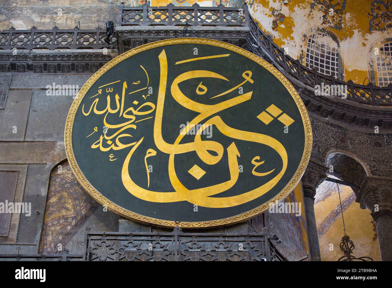 Close-up of one of the eight Arabic Calligraphic Roundels, signs in the ...