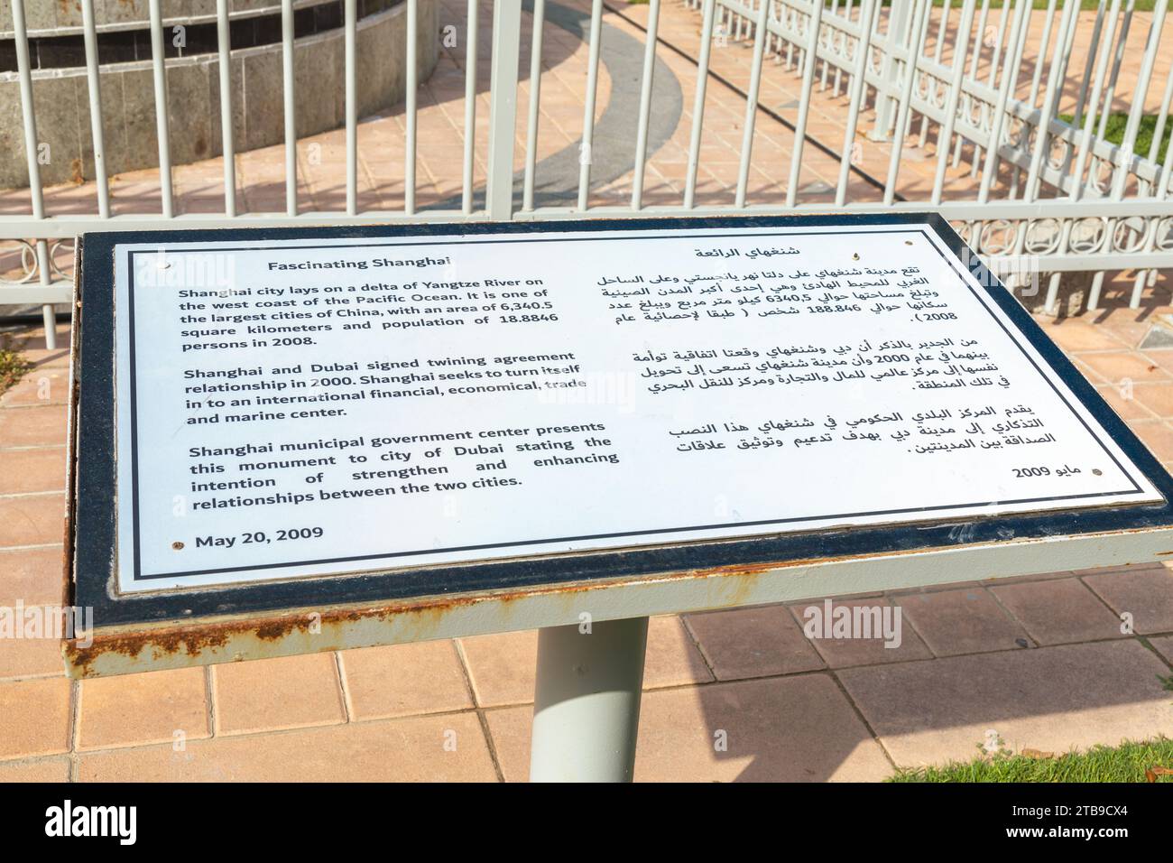 Dubai, United Arab Emirates - June 21, 2023: Fascinating Shanghai ...