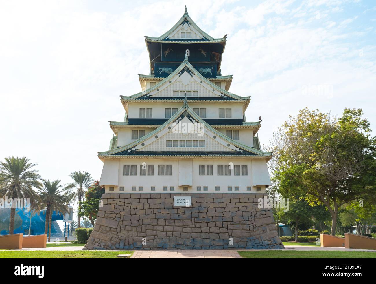 Dubai, United Arab Emirates - June 21, 2023: Osaka Castle in Zabeel ...