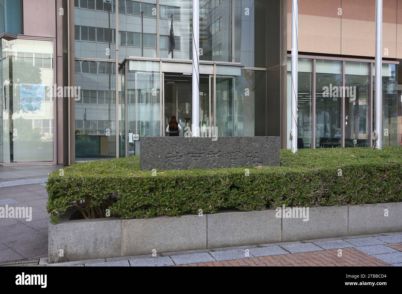 A picture taken on Dec. 6, 2023 shows the head office building of Kobe ...