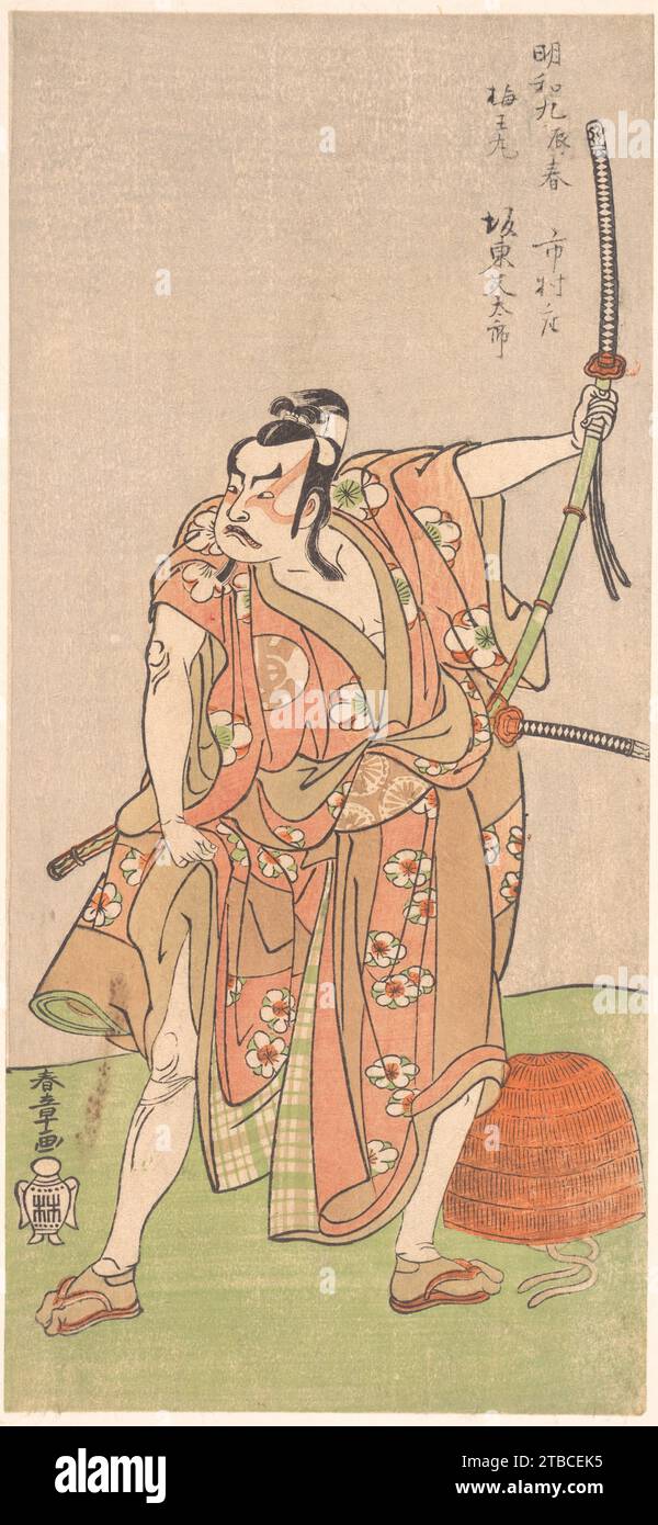 Tenarai kagami hi-res stock photography and images - Alamy