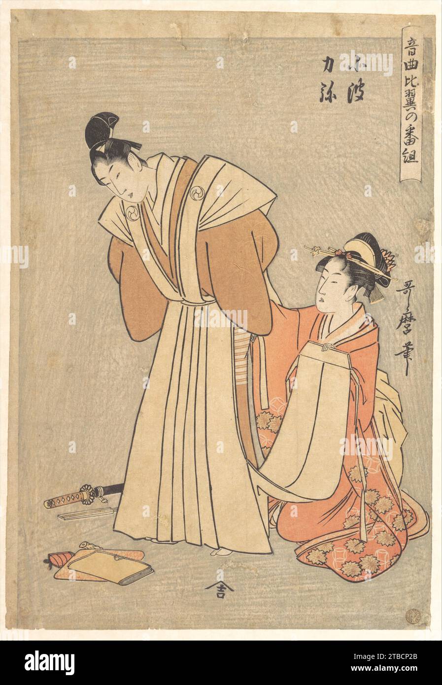 Rikiya and Konami, from the series A Program with Music about Loving ...