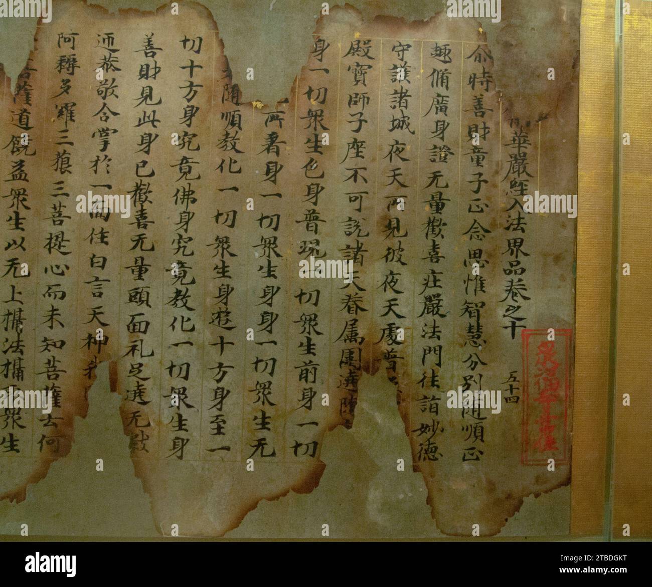 Volume 54 of the Flower Garland Sutra (From Senpukuji Temple) Heian ...