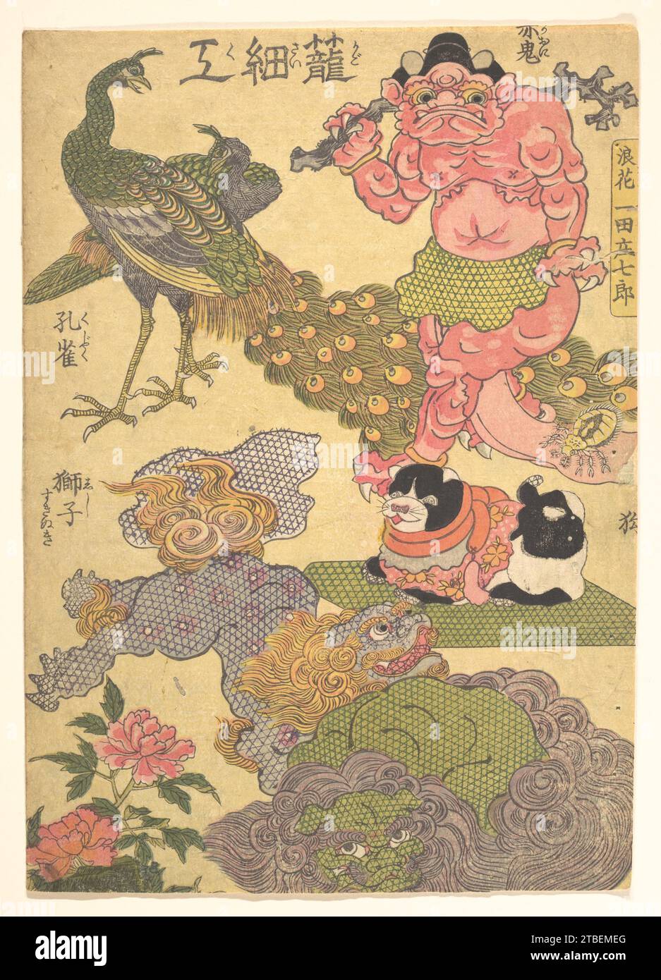 Basketry Work: By the Craftsman Ichida Shoshichiro of Naniwa (Kagozaiku ...