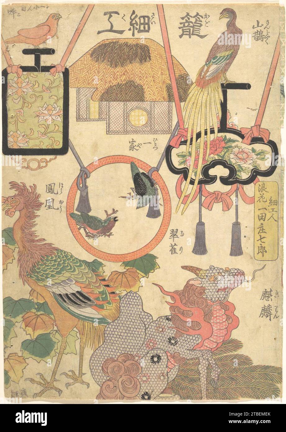 Basketry Work: By the Craftsman Ichida Shoshichiro of Naniwa (Kagosaiku ...