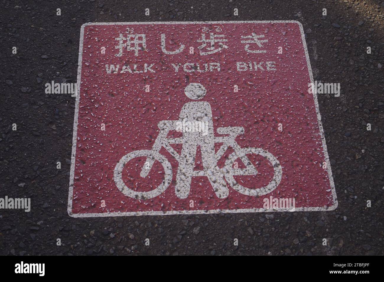 Japan japanese sign in kanji hi-res stock photography and images - Alamy