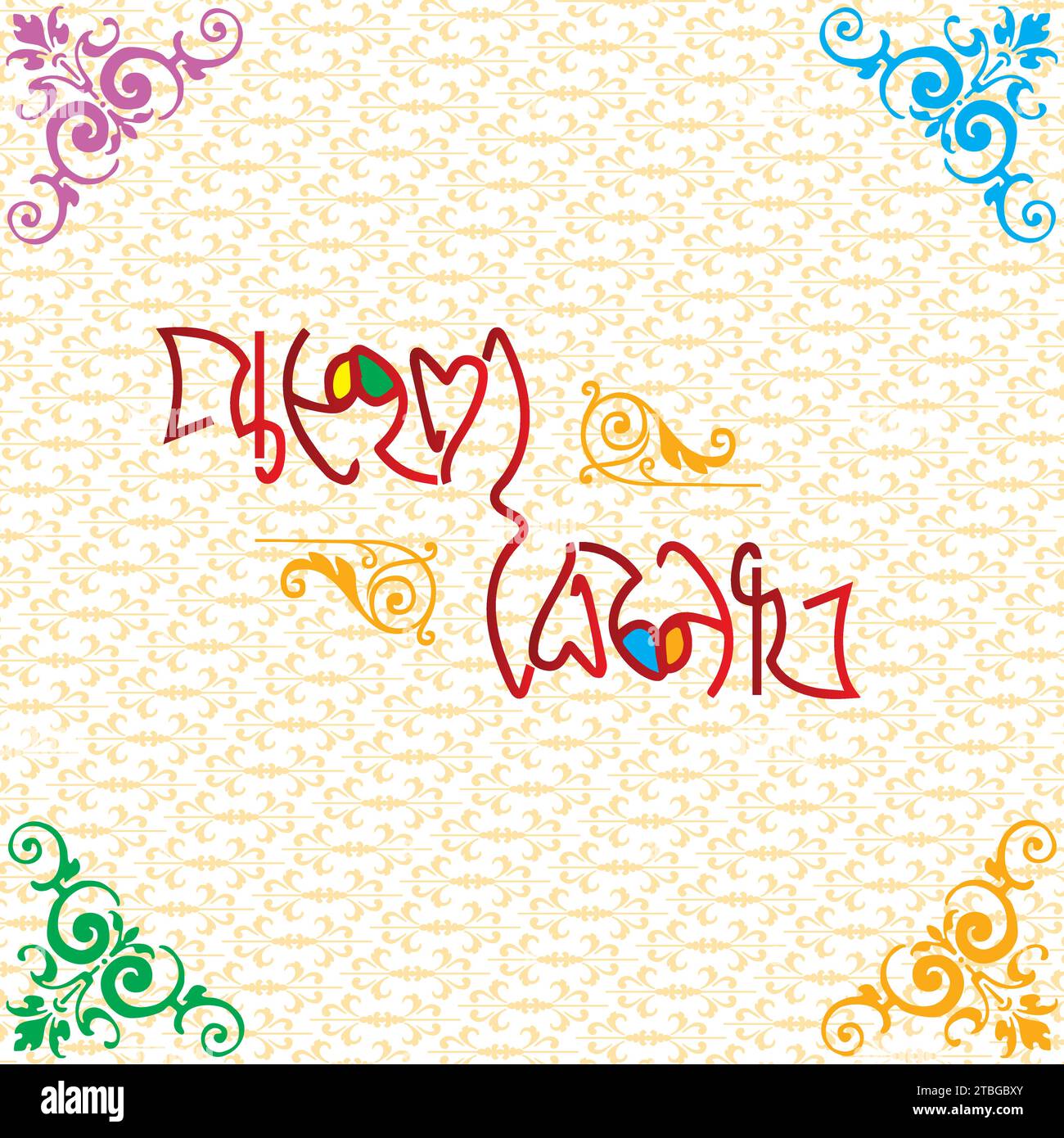 Boishakhi mela Stock Vector Images - Alamy