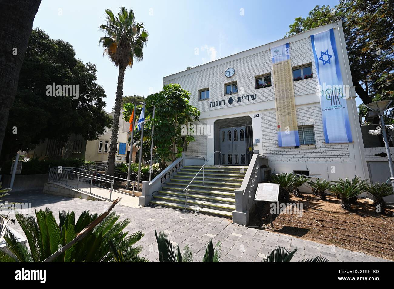 Ra'anana city hall Stock Photo - Alamy