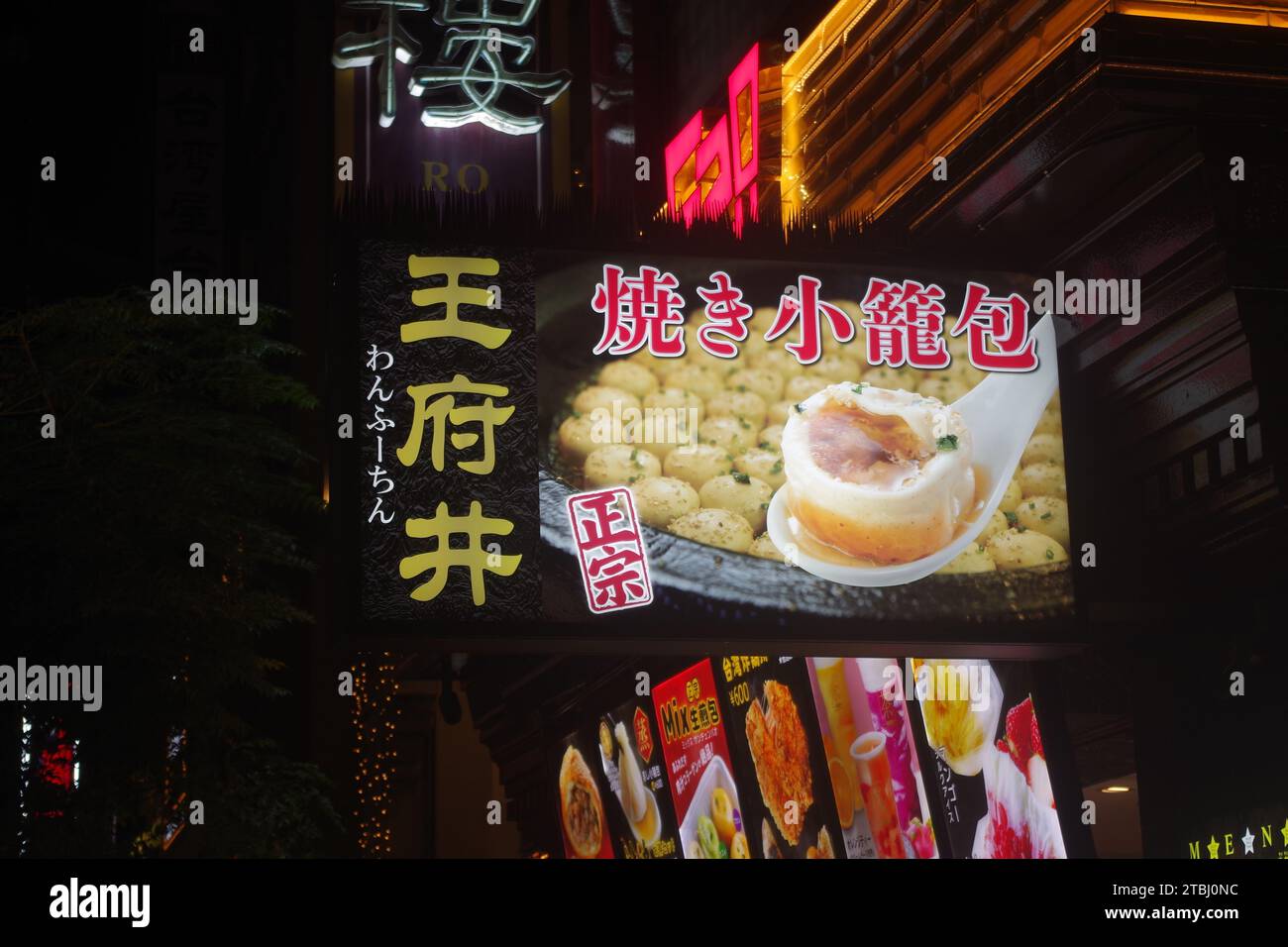 Yokohama chinatown food hi-res stock photography and images - Alamy