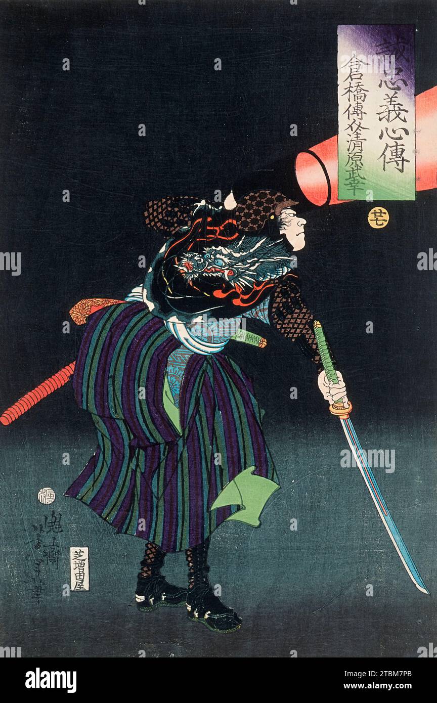 Kurahashi densuke kiyohara no takeyuki holding hi-res stock photography ...