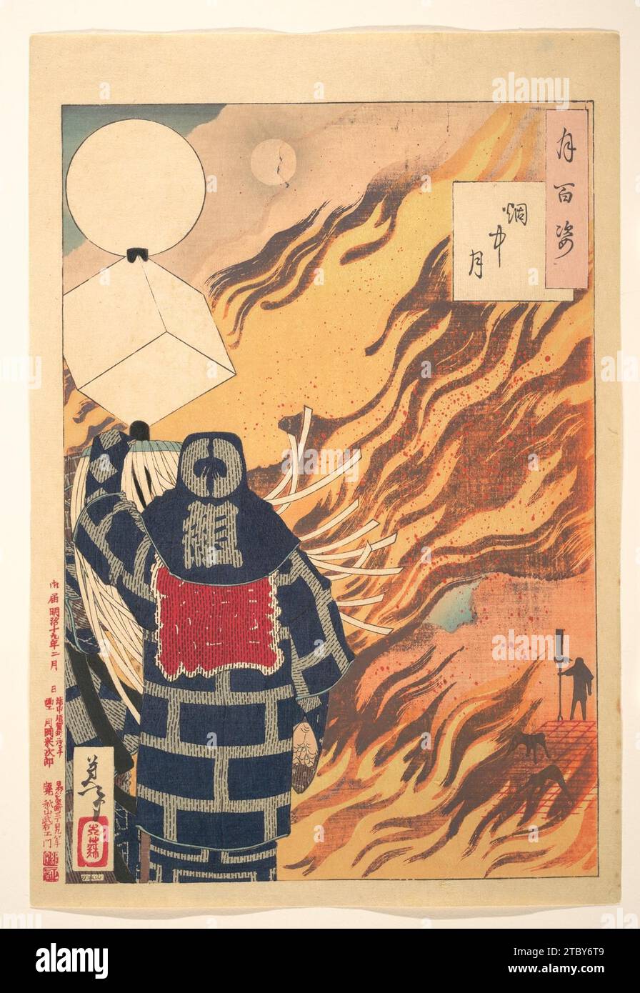 Moon in the Flame from the Series One Hundred Images of the Moon (Tsuki ...