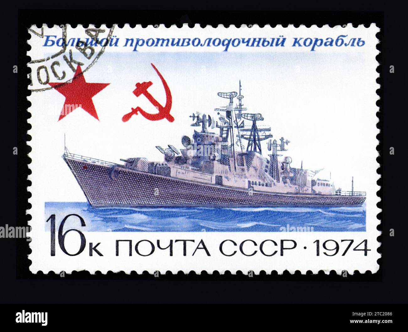 Vintage russian postage stamp ship hi-res stock photography and images ...