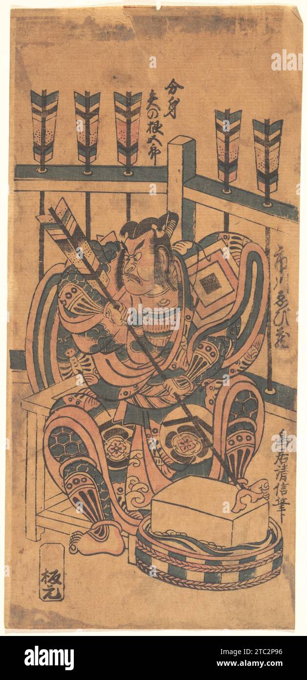 An Actor Portrait (Wears a Danjuro Mon) 1949 by Torii Kiyonobu I Stock ...