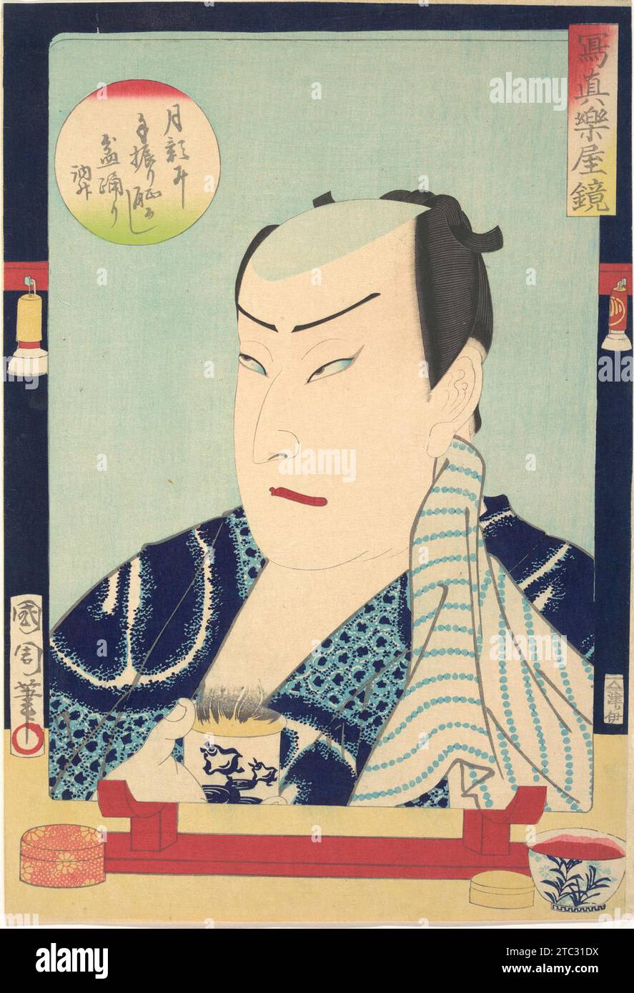 Shashin gakuya kagami sawamura tossho hi-res stock photography and images - Alamy