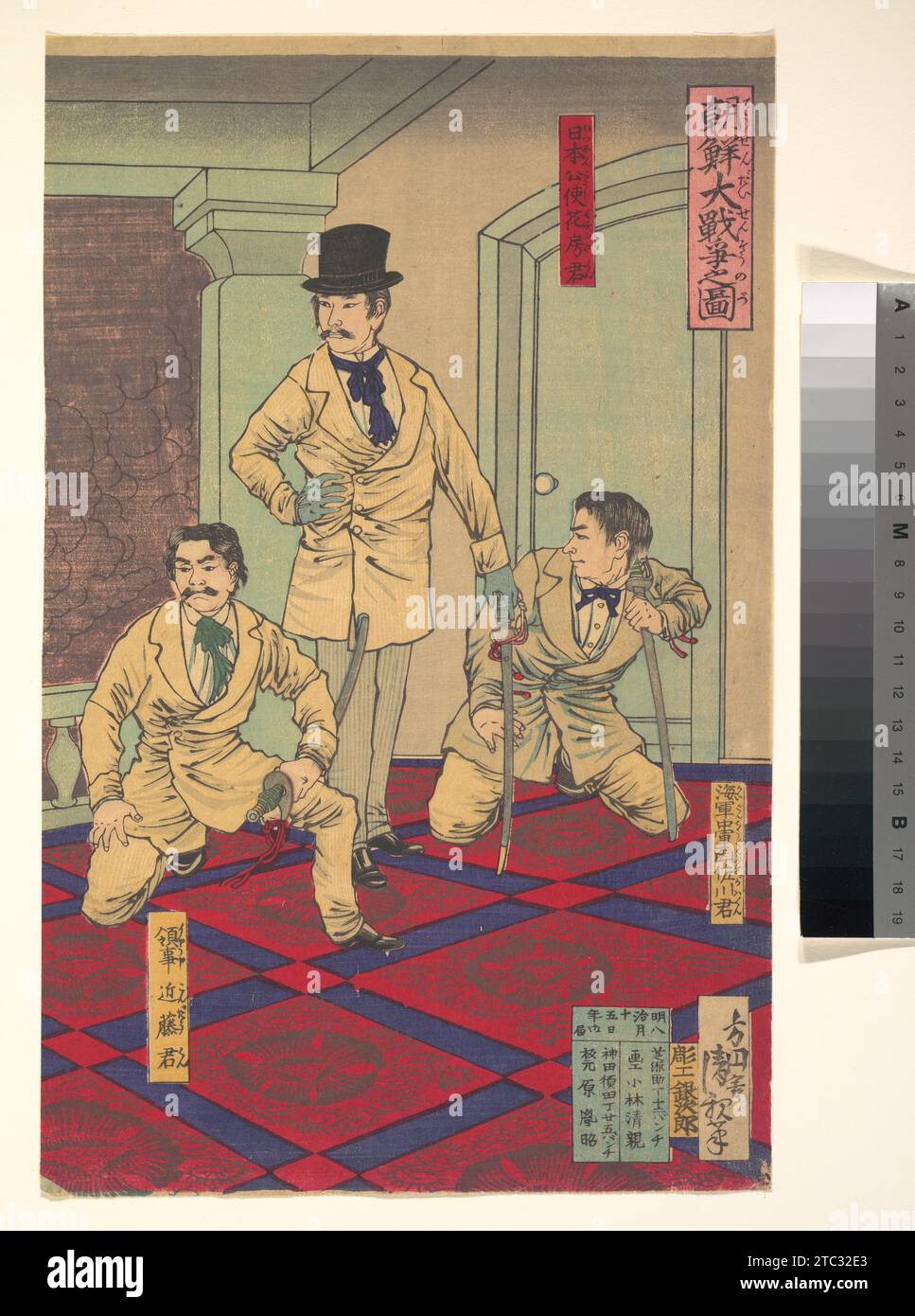 Chosen dai senso hi-res stock photography and images - Alamy