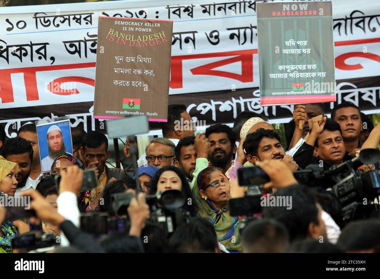 Bnp bangladesh december 10 hi-res stock photography and images - Alamy
