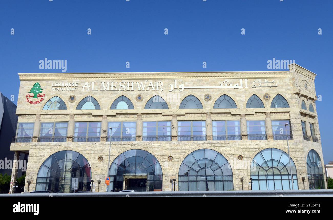 Al meshwar lebanese restaurant hi-res stock photography and images - Alamy