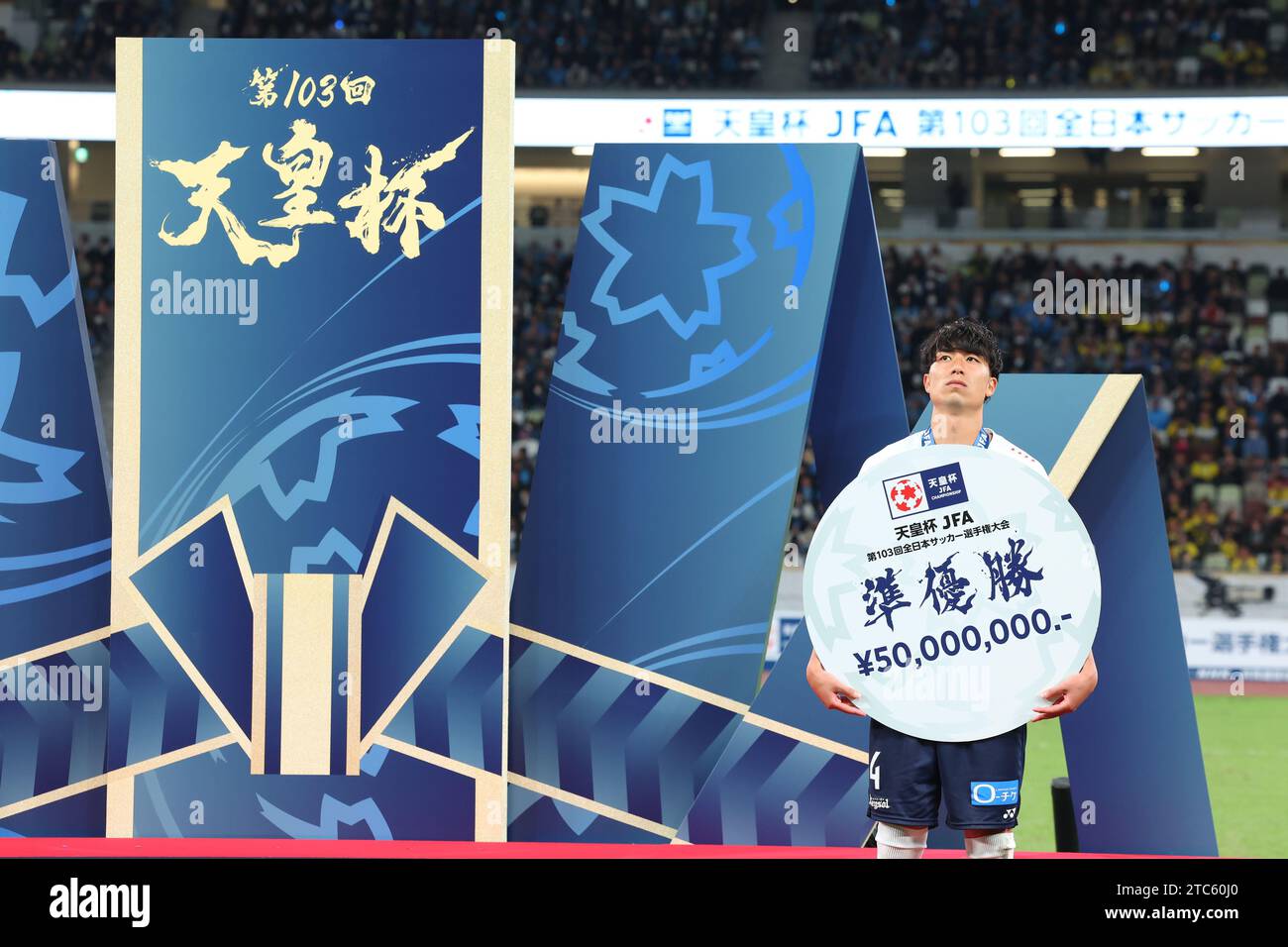 Tokyo, Japan. 9th Dec, 2023. Taiyo Koga (Reysol) Football/Soccer ...