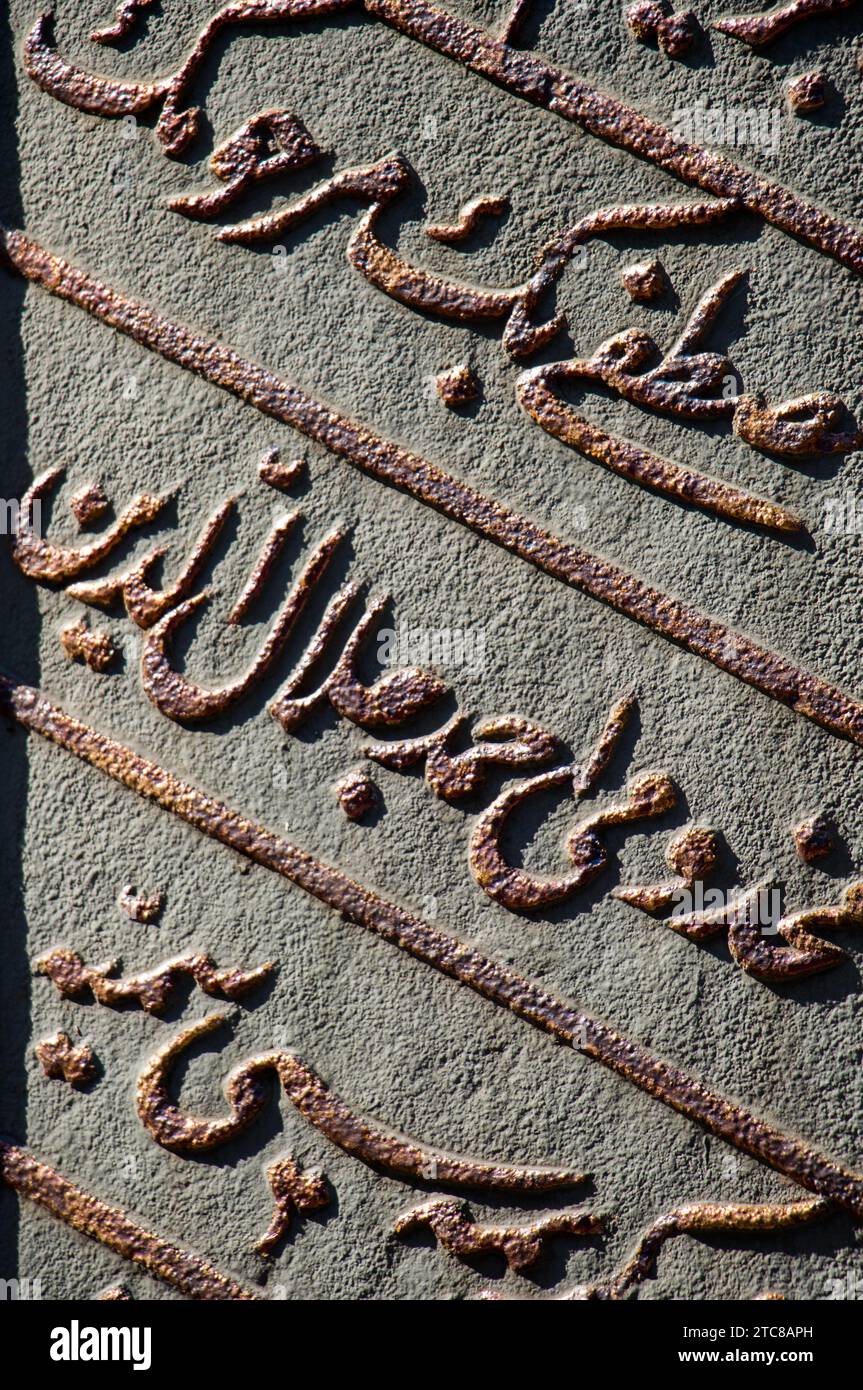 Beautiful examples of the Ottoman Calligraphy art Stock Photo - Alamy