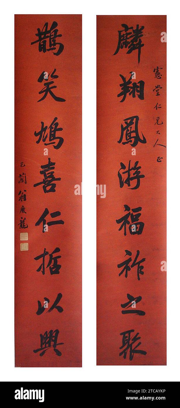 Weng Qing-Long Calligraphy Stock Photo - Alamy