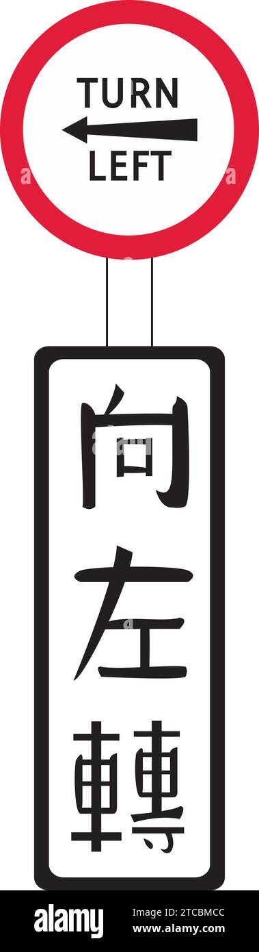 Hong Kong city traffic and road Temporary, Turn Left signs in bulk as a set. Asian Collection ...