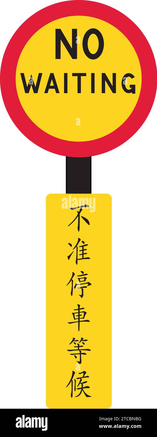 Hong Kong city traffic and road Temporary, No Waiting signs in bulk as a set. Asian Collection ...