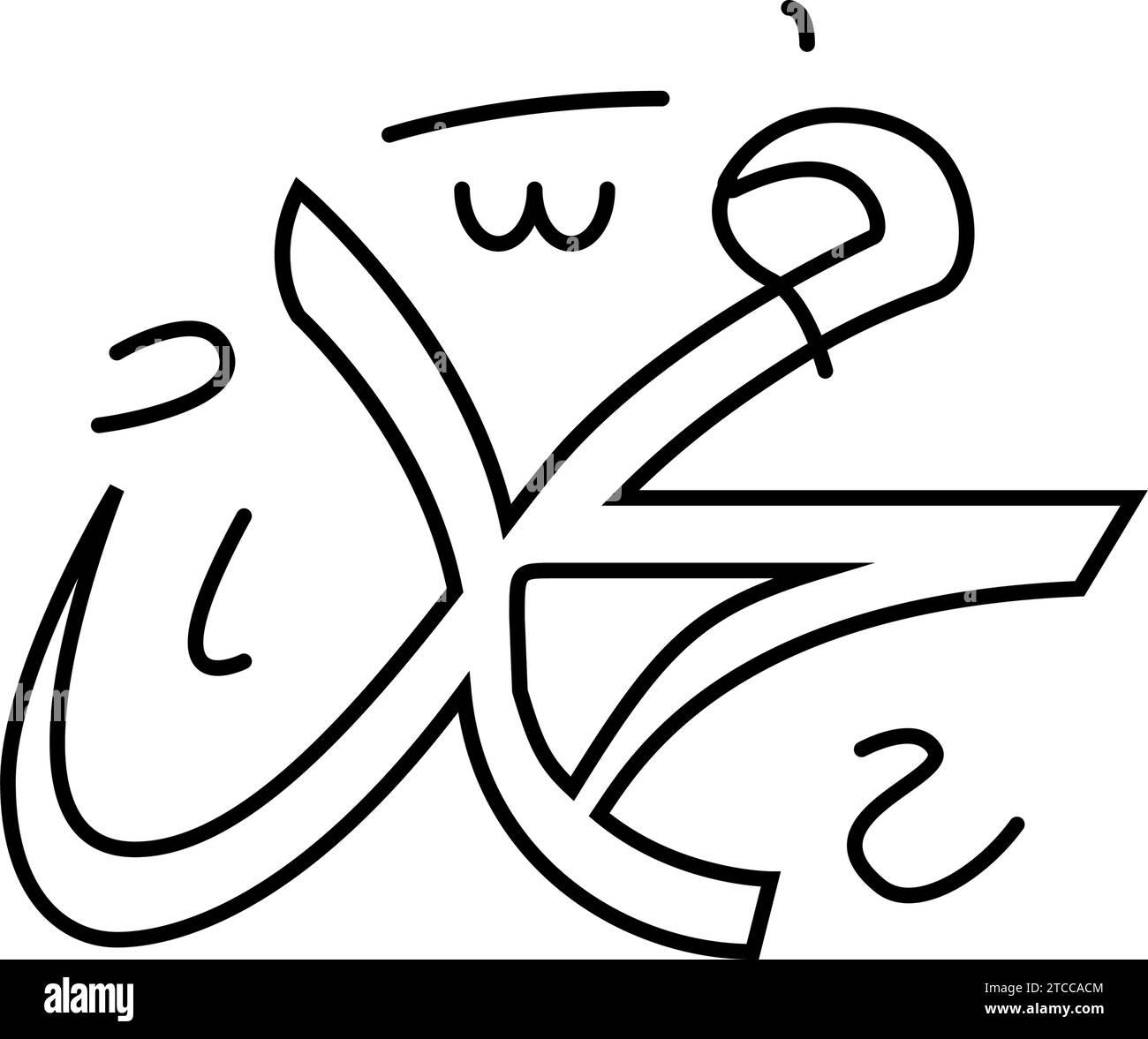 prophet muhammad name line icon vector illustration Stock Vector Image ...