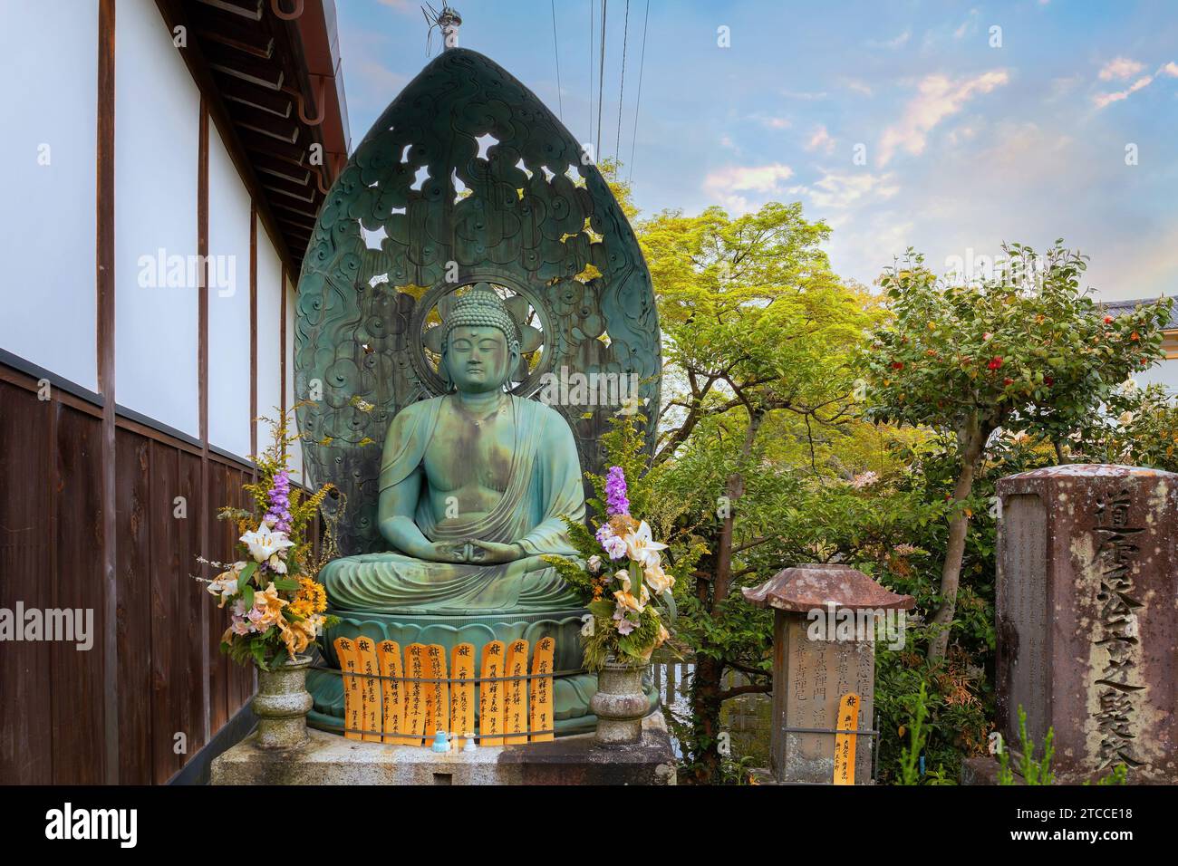 Kurodani temple hi-res stock photography and images - Alamy