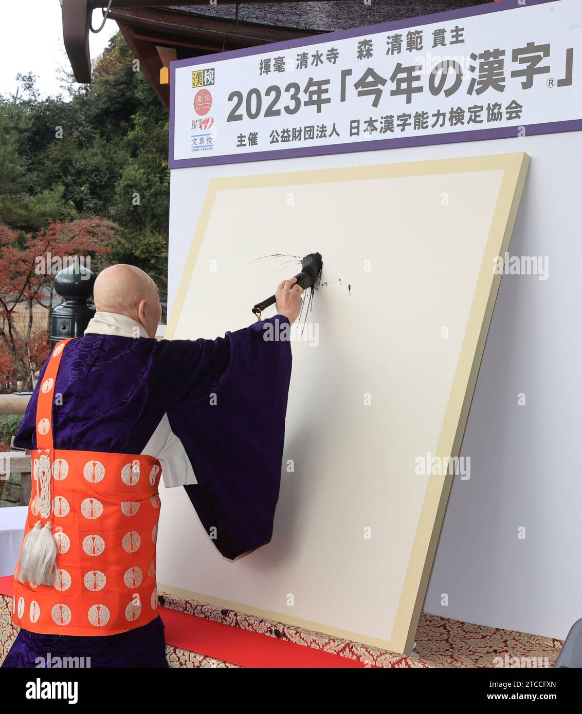 Seihan Mori, the chief Buddhist priest of Kiyomizu-dera Temple ...