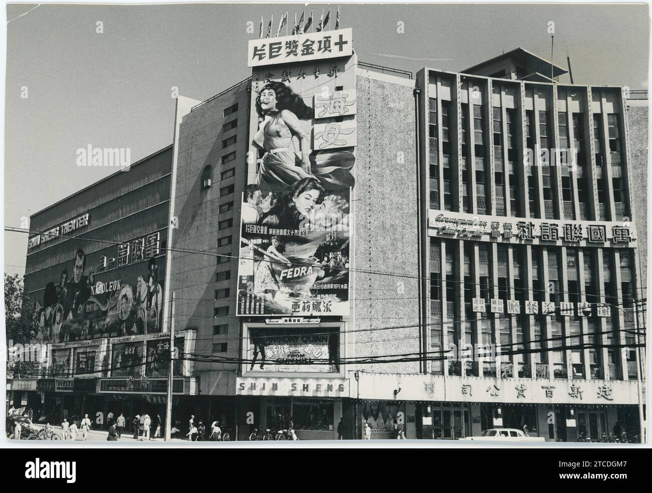 Taipei (Taiwan), November 1959. Poster for the Spanish film ?Fedra? on ...
